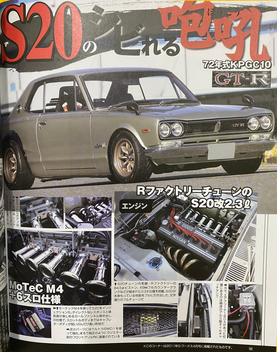 Nissan Skyline Hakosuka KPGC10 magazine 129 Pages! – NIHOBBY 日改通商