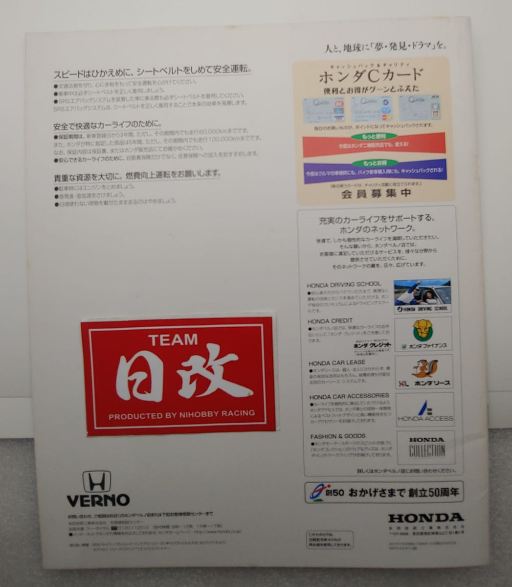 HONDA INTEGRA TYPE-R ITR DC2 DB8 98 Spec VERY RARE!! – NIHOBBY 日改通商