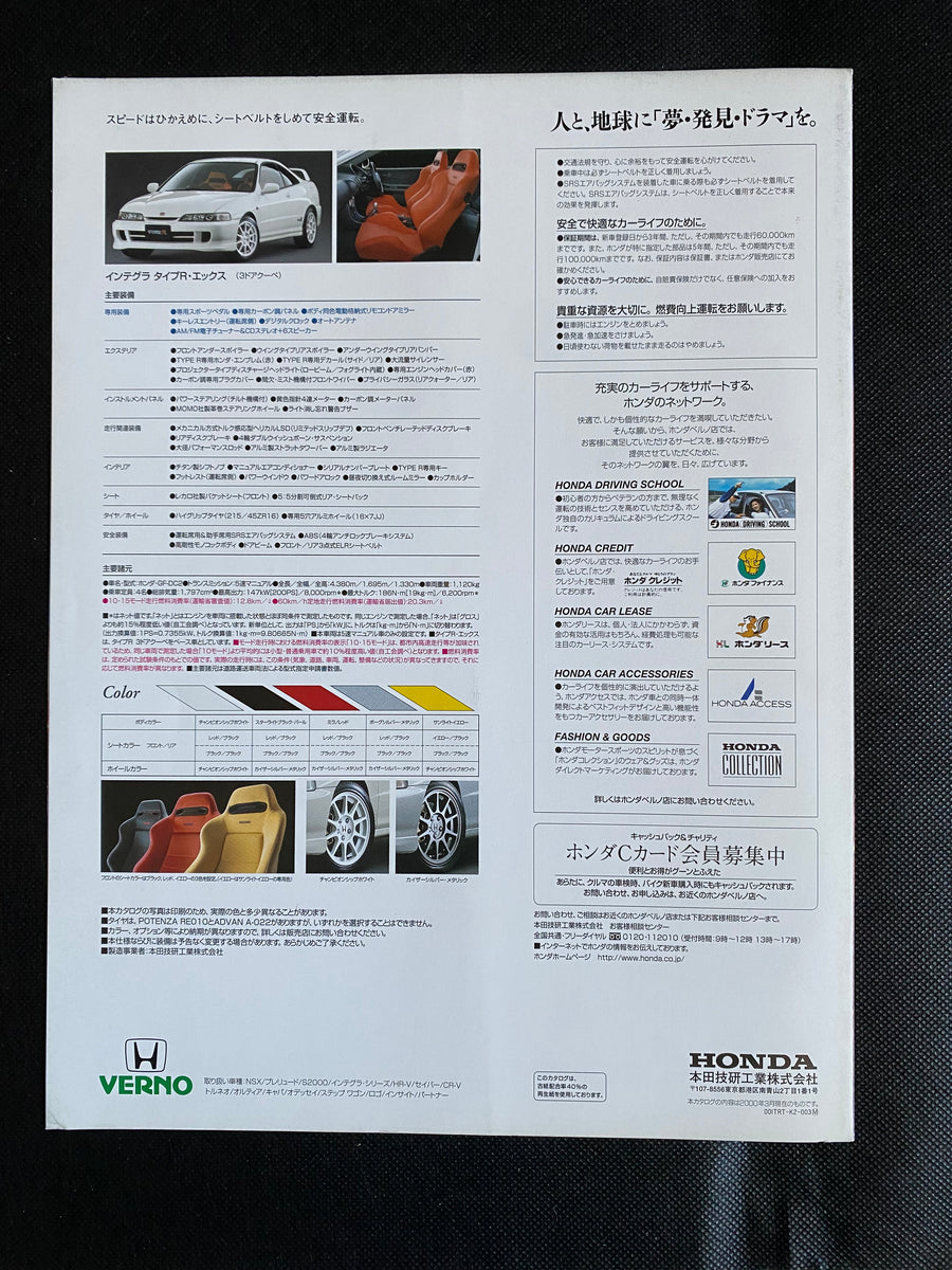 HONDA 2000 Integra Super Rare! DC2 TYPE-RX Brochure! – NIHOBBY 日改通商
