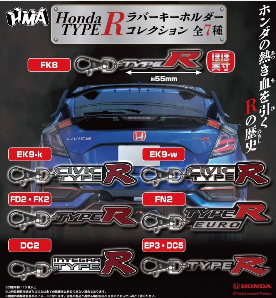Honda Type R Emblem Rubber Keychain Collection 7 types set (Full set ...
